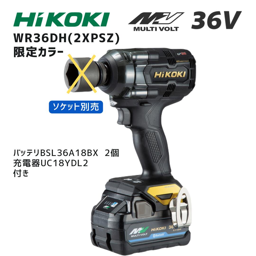 【楽天市場】【ポイント10倍】HiKOKI ハイコーキ WR36DH 2XPSZ BG 限定カラー ブラック＆ゴールド インパクトレンチ 36V 最大締付トルク350Nm 差込角12.7mm ...