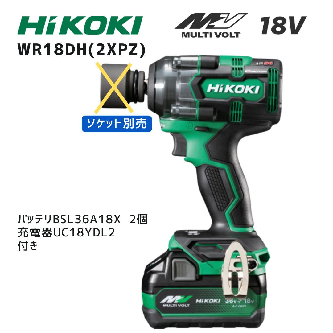 【楽天市場】【ポイント10倍】HiKOKI ハイコーキ WR18DH 2XPZ インパクトレンチ 18V マルチボルト対応 最大締付トルク ...