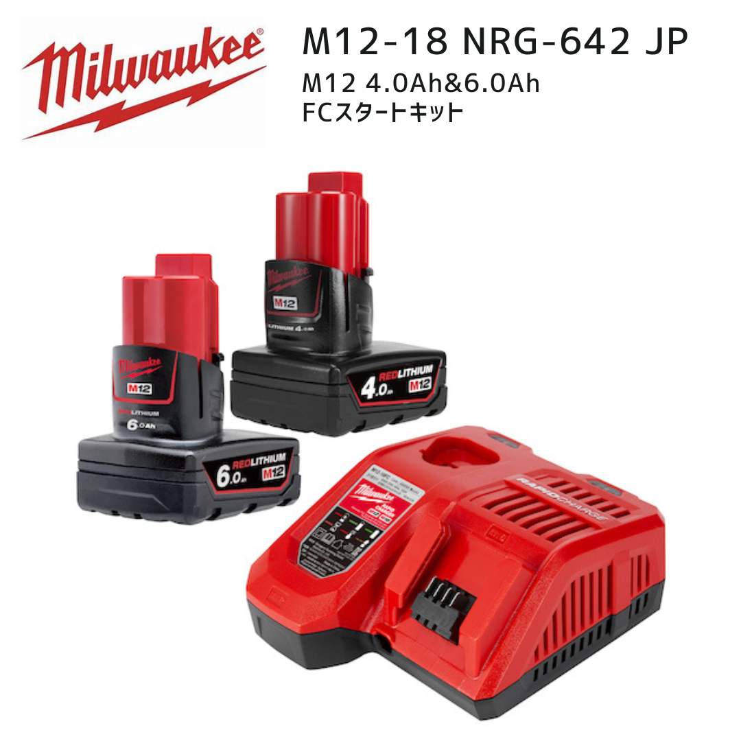 【楽天市場】【ポイント10倍】ミルウォーキー milwaukee M12-18 NRG-642 JP 4.0Ah&6.0Ah FC スタートキット パワーブーストバッテリー 正規品 ミルオー ...