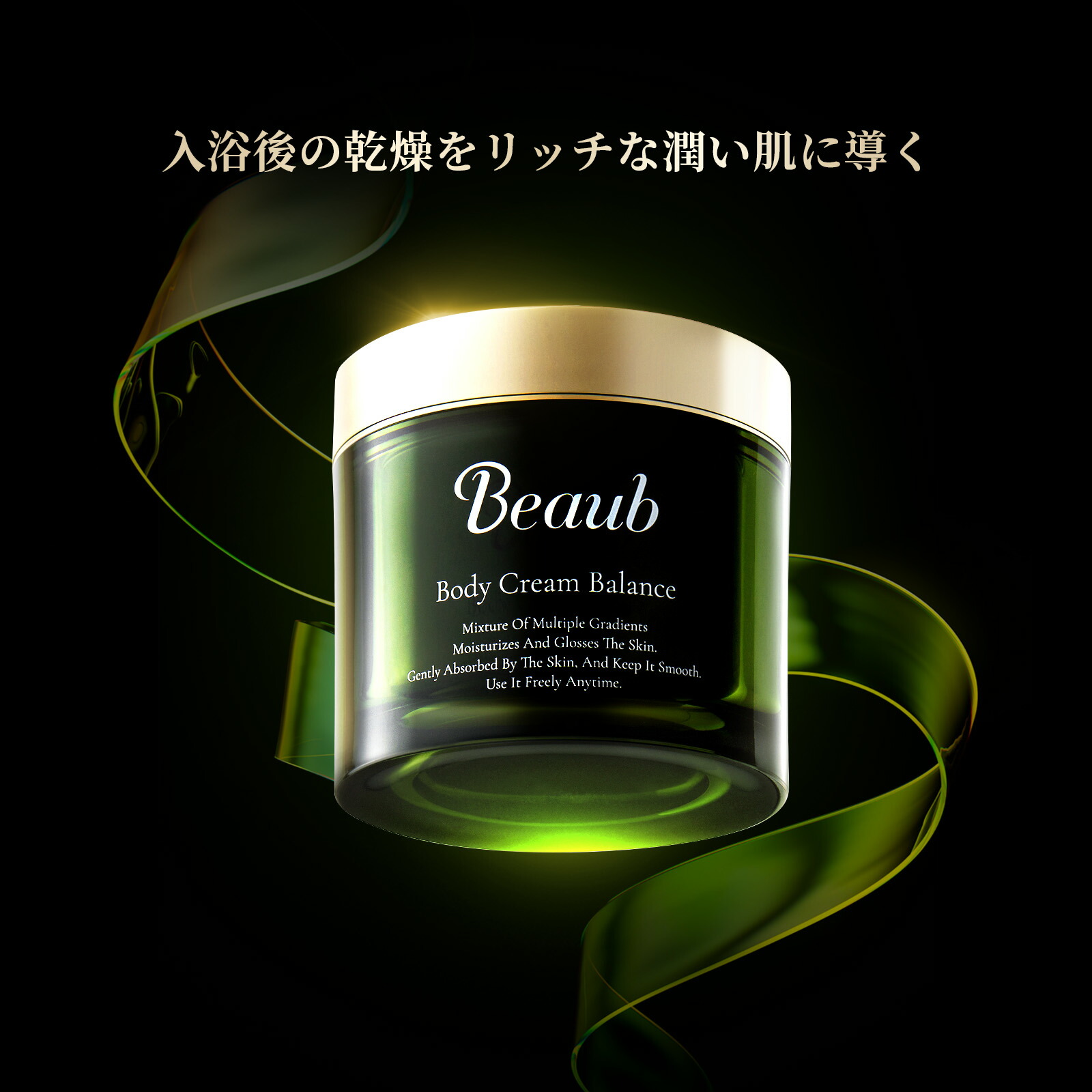 【楽天市場】Beaub 高浸透ボディ-バランスクリーム 170g Beaub Body Cream Balance ボディクリーム バランス スキンケア 保湿 乾燥 しっとり肌荒れ 潤い ...