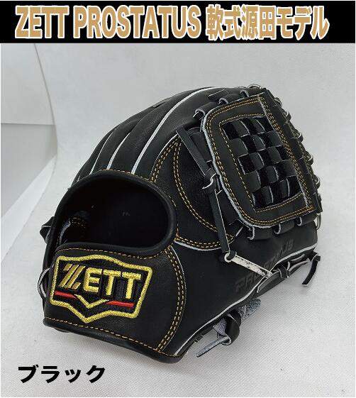 【楽天市場】【期間限定通常1650円のプロティオス型付け無料】ZETT PROSTATUS 軟式源田モデル：グローブ湯もみ ナカムラスポーツ