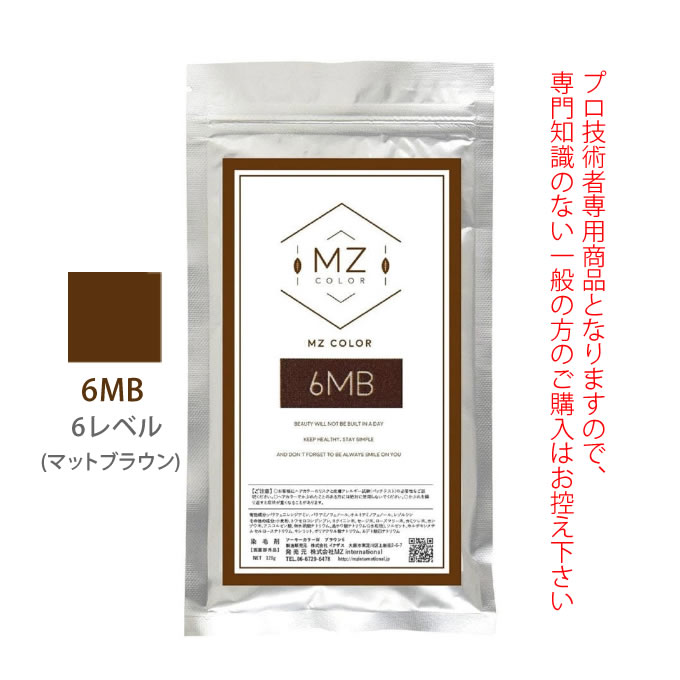 【楽天市場】【6/4 20時～6/11 1:59迄\当選確率2分の1／最大100%ポイントバック】MZカラー 6MB マットブラウン 120g ...