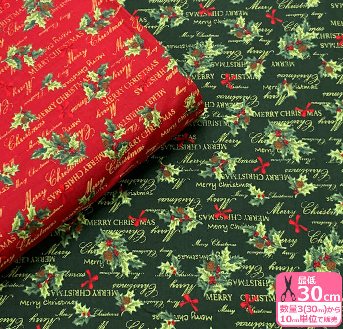 【楽天市場】X'masプリント ひいらぎと英字（HSK644）【生地・布】★数量1は10cm/お買い物かごの数は「3」から：ホビー家コテツ