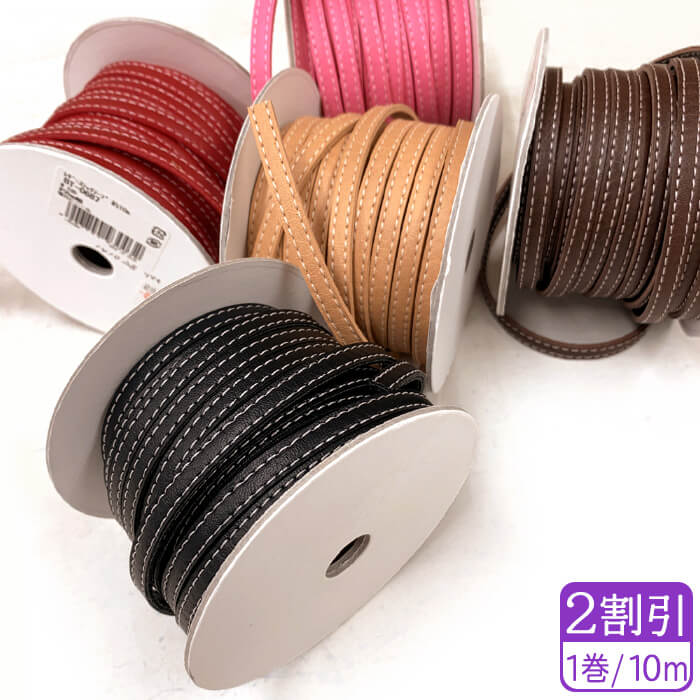 【楽天市場】（1巻10m）レザーステッチテープ 6mm幅 厚さ約2mm 合成皮革 カバンテープ カバンの持ち手テープ 持ち手テープ 合皮 バッグ材料：ホビー家コテツ