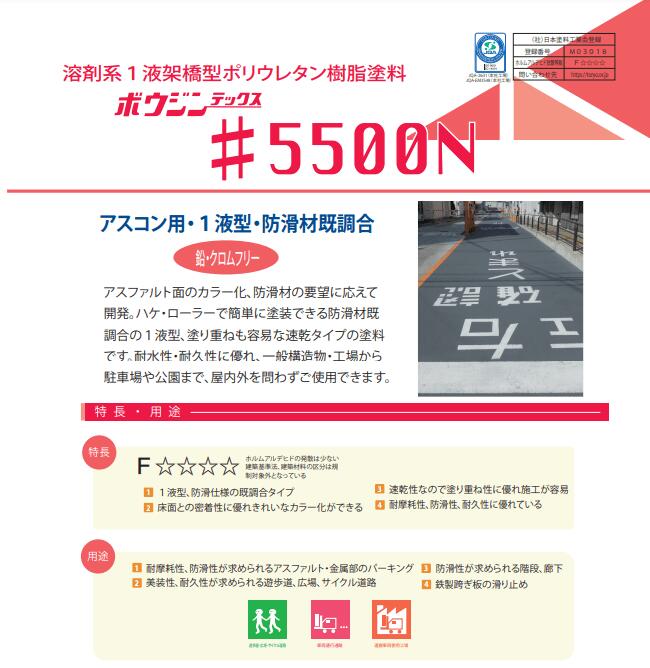 【楽天市場】水谷ペイント ボウジンテックス＃5500N 各色 4kg／16kg：ナカシマ WEB SHOP