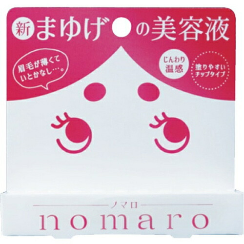 【楽天市場】【公式】 眉毛 まゆげ まゆ毛 専用 美容液 nomaro眉毛美容液 6ml すっぴん スッピン 寝ている間 睡眠時 集中ケア 簡単 薄まゆ 対策 温感ジェル 美容成分 キ ...