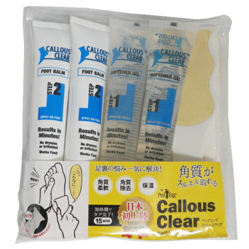 【楽天市場】※ゆうパケット送料無料※ 『 Callous Clear カルース クリア バリュー パック』：癒しの村