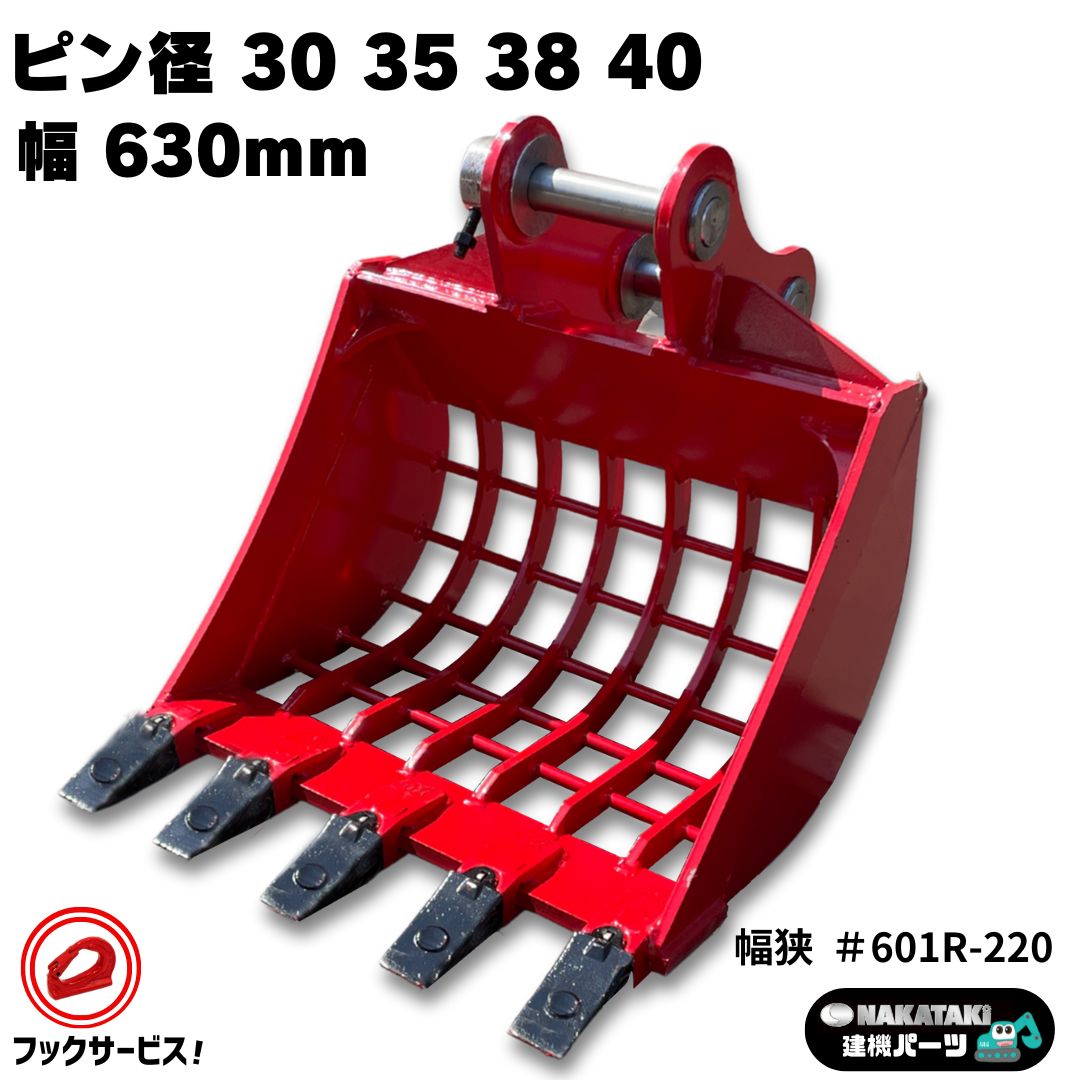 【楽天市場】【NAKATAKI】#601R スケルトン バケット コマツ PC50FR, PC40-1, PC40-1(4501～), PC40-2, PC40-3, PC40-5(～6000 ...