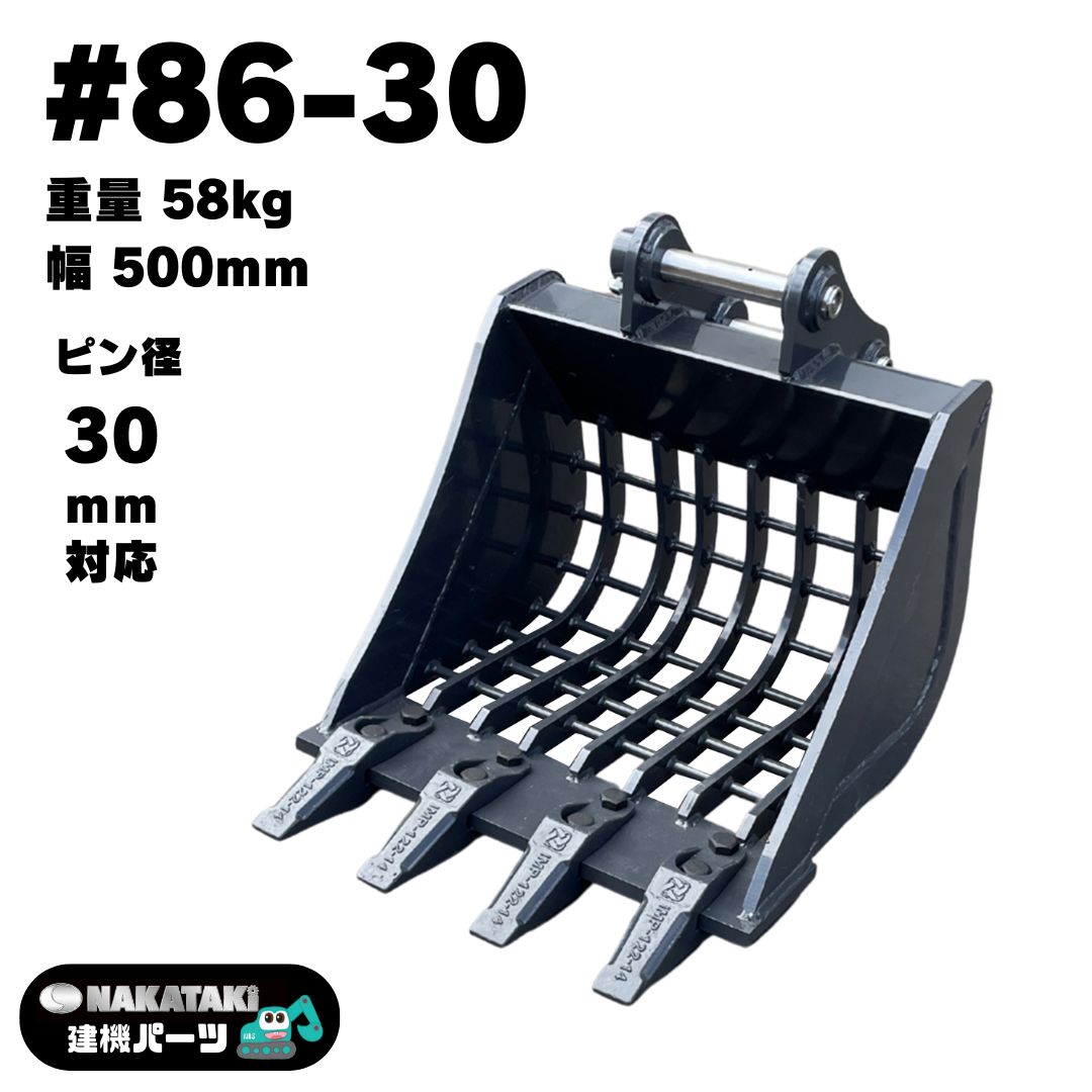 【楽天市場】幅500mm 網目50×50mm 日立 Hitachi 他メーカー機種も適合 スケルトンバケット 網バケット 重機