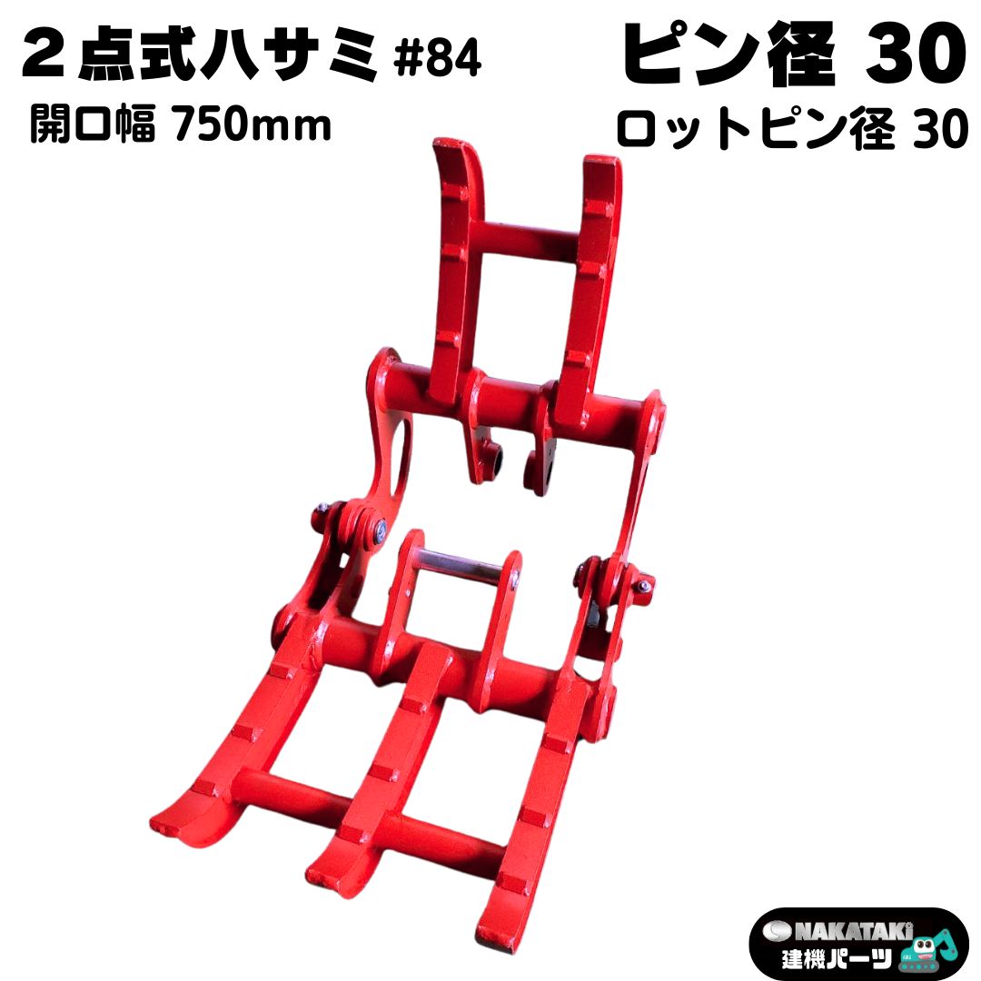 【楽天市場】フォーク ハサミ ピン径30mm ロットピン径30mm コマツ PC05-1 PC05-5 PC05-6 PC05-7 PC07-2 PC07-2E PC12R-8 PC15MR ...