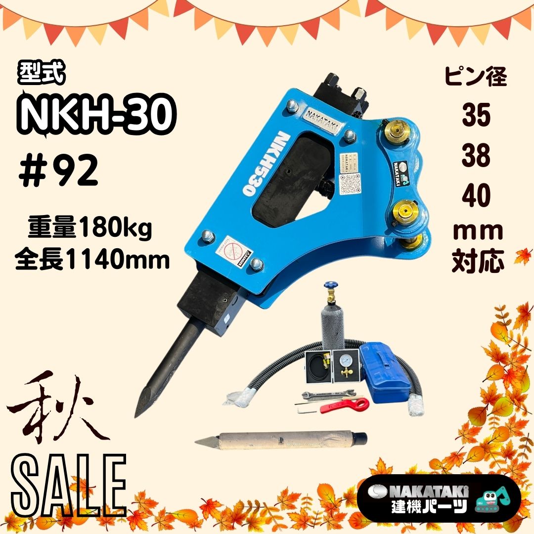 【楽天市場】【NEW】 #92 コマツ PC20-3/ PC20-5/ PC20-6/ PC28UU/ PC28UU-1/ PC30-1/ PC30-2/ PC30-3 油圧ブレーカー ユンボ ...