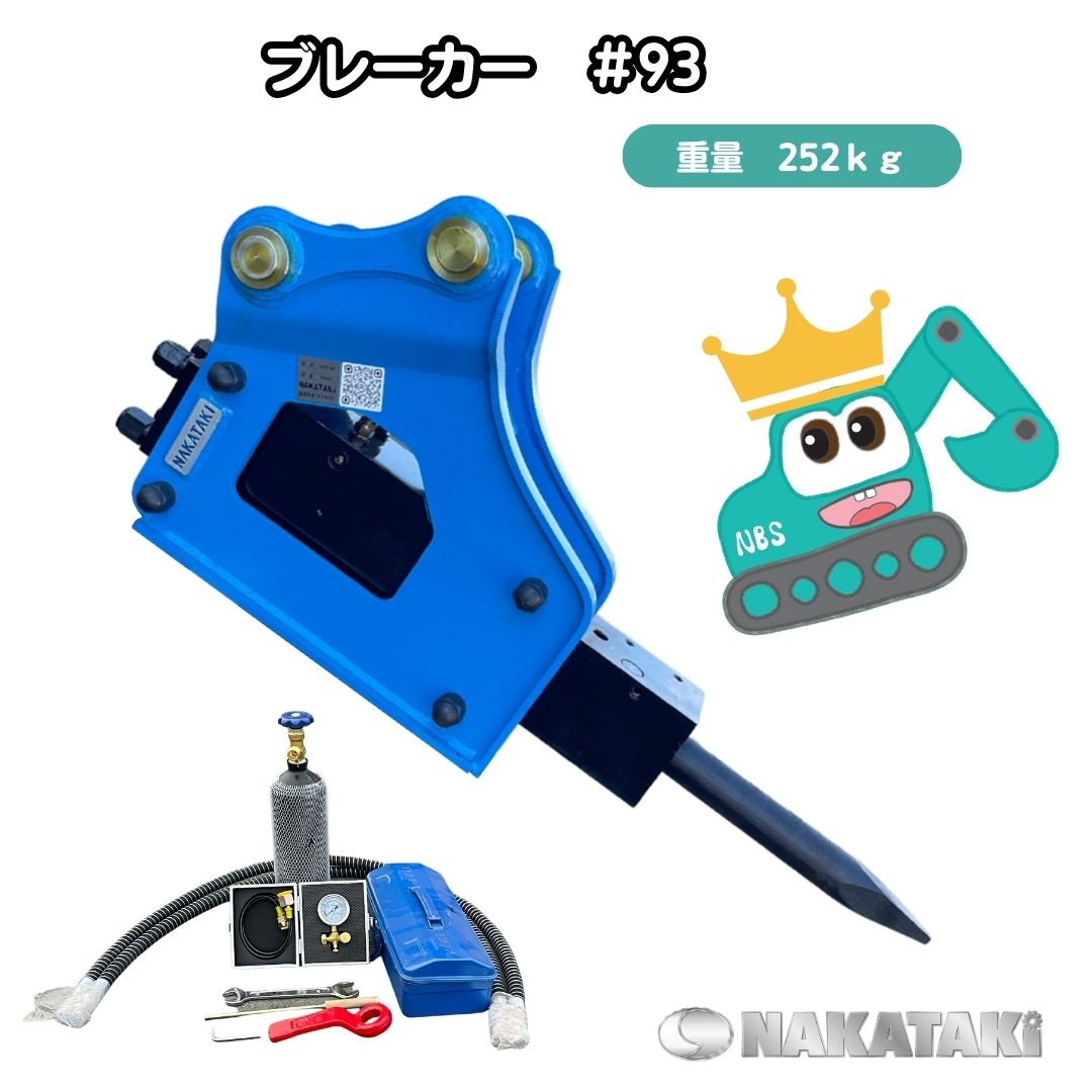 【楽天市場】油圧ブレーカー ピン径40mm・45mm・50mm ピン間距離265mm コマツ クボタ CAT ヤンマー 日立建機 コベルコ IHI 住友建機 ハニックス 北越工業 加藤製作所 ...