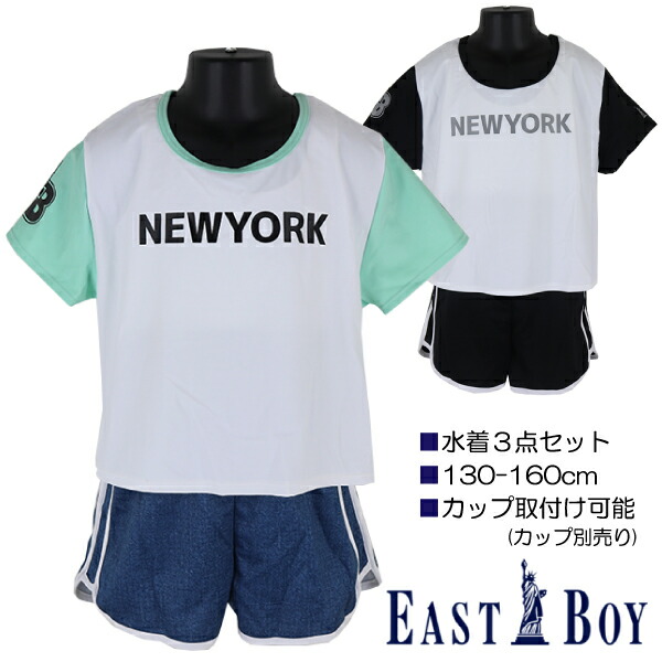 【楽天市場】【訳アリ：汚れ 等】EASTBOY 水着3点セット 130-160cm Tシャツ×パンツ 子供 キッズ 女児 女の子 ブランド 水着 入園 入学 通園 通学 水泳【送料無料】：子供 ...