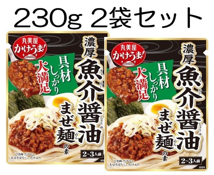 【楽天市場】丸美屋 かけうま！濃厚魚介醤油 まぜ麺の素 230g × 2個 温めいらずかけるだけ！ クリックポスト発送（追跡番号付き）日時指定 ...