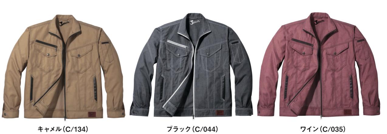 【楽天市場】56400 長袖ジャンパー （自重堂）Jawin 【社名刺繍無料】S～5L ポリエステル60％・綿40％：社名刺繍無料の作業着屋