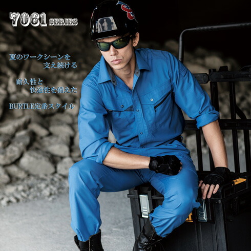 【楽天市場】7061 長袖ブルゾン BURTLE バートル 春夏作業服 作業着 【社名刺繍無料】 ワーク ユニフォーム S～5L ポリエステル80％・綿20％ 日本製 防汚加工・超吸汗速乾 ...