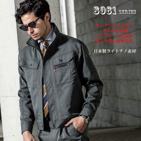 【楽天市場】8061 ジャケット BURTLE バートル 春夏作業服 作業着 【社名刺繍無料】 ワーク ユニフォーム S～5L ポリエステル70％・綿30％ 日本製素材：社名刺繍無料の作業着屋