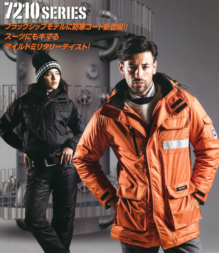 【楽天市場】バートル 防寒着 人気 7210 防寒ジャケット（大型フード付） BURTLE アウトドア 釣り 山 作業用防寒 軽量 メンズ レディース 全天候型 ワーク ユニフォーム SS ...