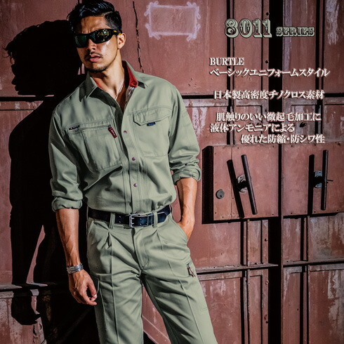 【楽天市場】【廃盤商品】8012 ワンタックカーゴパンツ BURTLE バートル 秋冬 作業服 作業着 ワーク ユニフォーム 70～120 綿100％ 日本製素材：社名刺繍無料の作業着屋