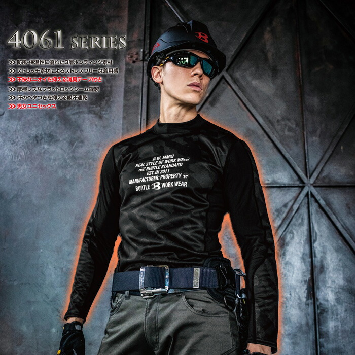 【楽天市場】4061 防風フィッテッド 冬用インナー コンプレッション BURTLE バートル レディースシルエット インナー 秋冬コンプレッション 【メール便 送料無料 ※最大1個まで ...