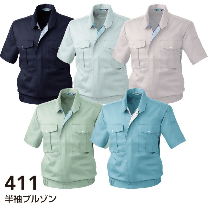 【楽天市場】411 春夏用半袖ブルゾン VA411 桑和 VIVA SOWA 作業着 作業服【社名刺繍無料】 M～6L ポリエステル65％・綿35％：社名刺繍無料の作業着屋