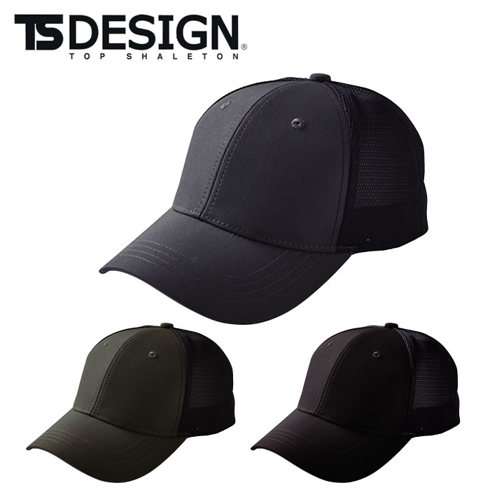 【楽天市場】84929 TSDELTAメッシュキャップ ts-design tsデザイン TSDESIGN 作業帽子 CAP フリーサイズ ナイロン88％・ポリウレタン12％：社名刺繍無料の作業着屋