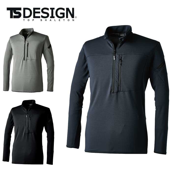 【楽天市場】85251 ウォームエアハーフジップシャツ ts デザイン 藤和 TS DESIGN ジップシャツ ZIPシャツ 作業服 作業着 SS S M L LL 3L 4L 5L 6L ...
