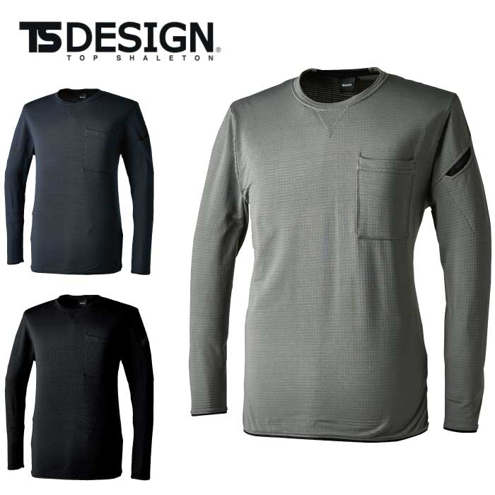【楽天市場】8525 ウォームエアロングスリーブTシャツ ts デザイン TS DESIGN 長袖Tシャツ 作業着 作業服 SS S M L LL 3L 4L 5L 6L ポリエステル94 ...