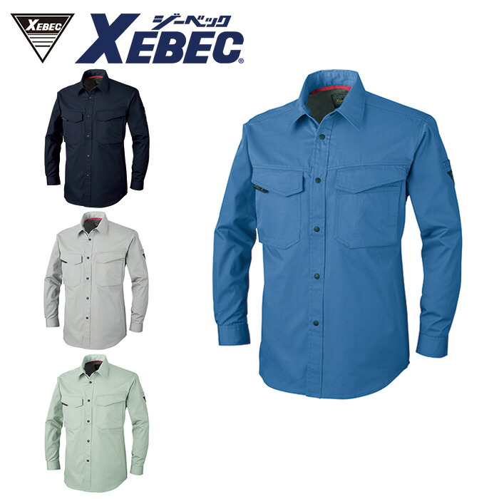 【楽天市場】1473 長袖シャツ XEBEC ジーベック 春夏作業服 作業着 【社名刺繍無料】 S M L LL 3L 4L 5L ポリエステル65％・綿35％：社名刺繍無料の作業着屋