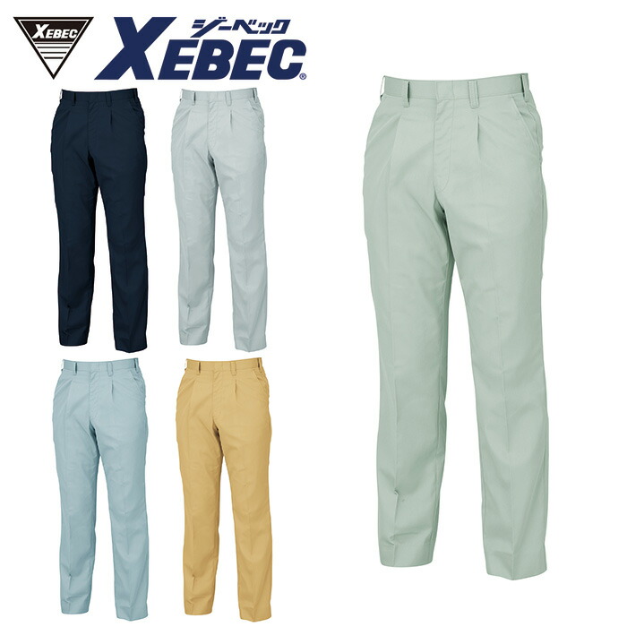 【楽天市場】1490 スラックス XEBEC ジーベック 春夏作業服 作業着 70 73 76 79 82 85 88 91 95 100 105 110 115 120 ポリエステル65 ...