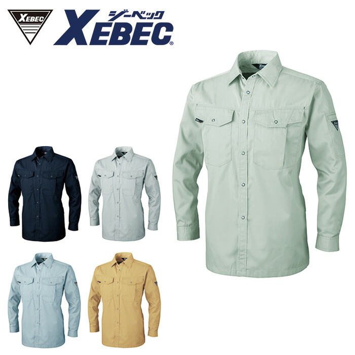 【楽天市場】1493 長袖シャツ XEBEC ジーベック 春夏作業服 作業着 【社名刺繍無料】 SS S M L LL 3L 4L 5L ポリエステル65％・綿35％：社名刺繍無料の作業着屋