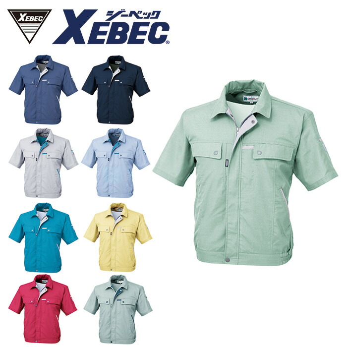 【楽天市場】1551 半袖ブルゾン XEBEC ジーベック 春夏作業服 作業着 【社名刺繍無料】 SS S M L LL 3L 4L 5L 6L ポリエステル80％・綿20％：社名刺繍無料の作業着屋