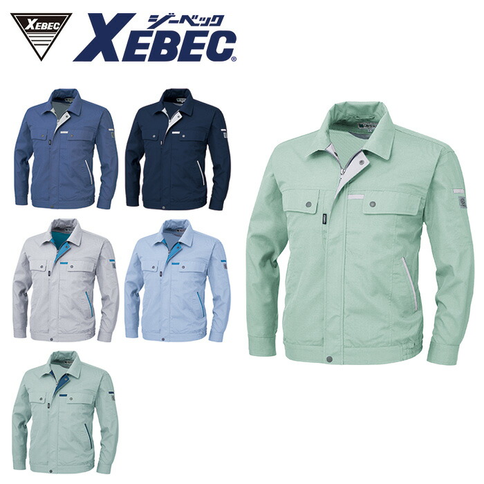 【楽天市場】1554 長袖ブルゾン XEBEC ジーベック 春夏作業服 作業着 【社名刺繍無料】 SS S M L LL 3L 4L 5L 6L ポリエステル80％・綿20％：社名刺繍無料の作業着屋