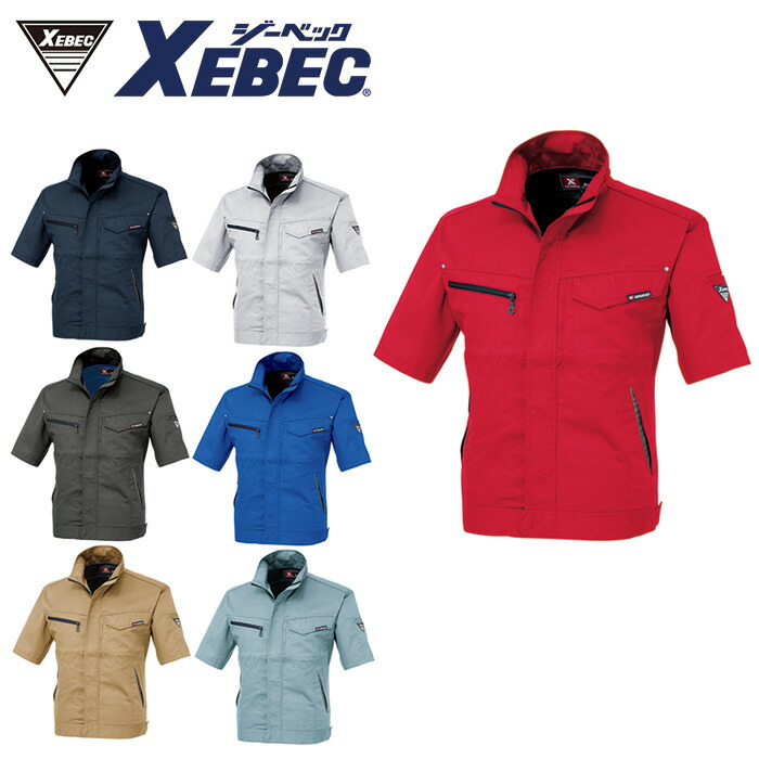 【楽天市場】1631 半袖ブルゾン XEBEC ジーベック 春夏作業服 作業着 【社名刺繍無料】 SS S M L LL 3L 4L 5L ポリエステル65％・綿35％：社名刺繍無料の作業着屋