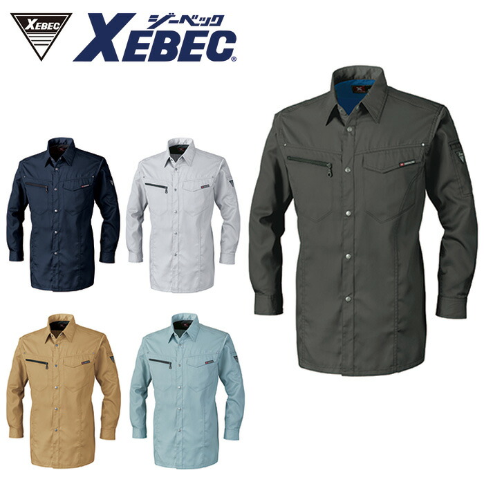 【楽天市場】1633 長袖シャツ XEBEC ジーベック 春夏作業服 作業着 【社名刺繍無料】 SS S M L LL 3L 4L 5L ポリエステル65％・綿35％：社名刺繍無料の作業着屋