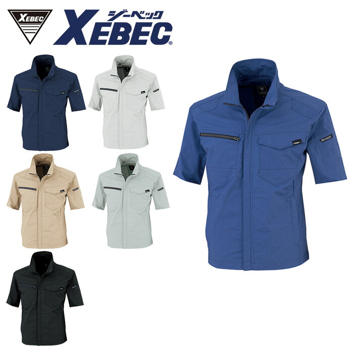 【楽天市場】1711 半袖ブルゾン XEBEC ジーベック 春夏作業服 作業着 【社名刺繍無料】 SS S M L LL 3L 4L 5L ポリエステル57％・綿31％・複合繊維(T400)9 ...