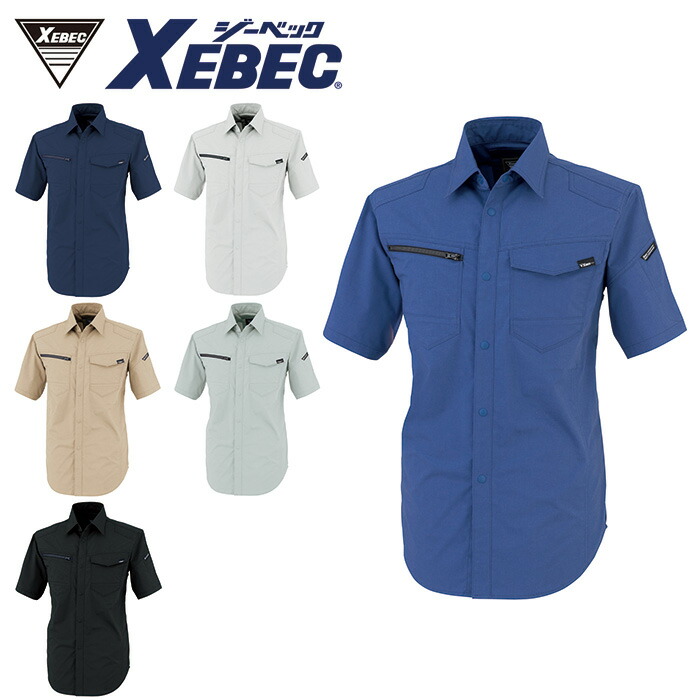 【楽天市場】1712 半袖シャツ XEBEC ジーベック 春夏作業服 作業着 【社名刺繍無料】 SS S M L LL 3L 4L 5L ポリエステル57％・綿31％・複合繊維(T400)9 ...