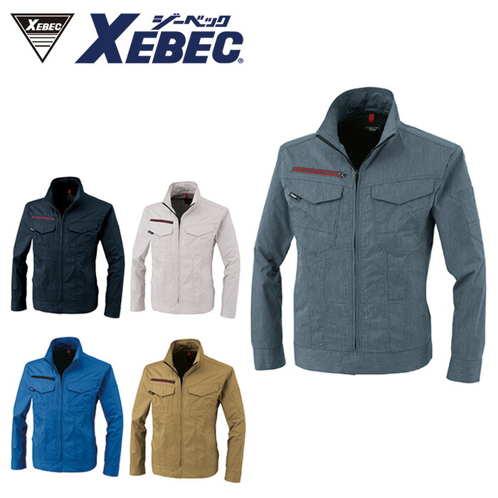 【楽天市場】1754 長袖ブルゾン XEBEC ジーベック 春夏作業服 作業着 【社名刺繍無料】 SS S M L LL 3L 4L 5L ポリエステル75％・綿25％：社名刺繍無料の作業着屋