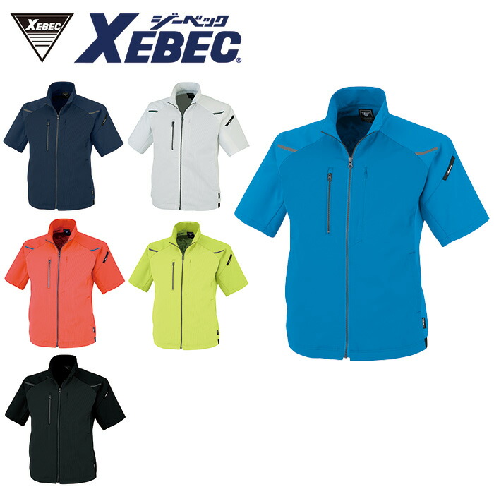 【楽天市場】1811 半袖ブルゾン XEBEC ジーベック 春夏作業服 作業着 【社名刺繍無料】 SS S M L LL 3L 4L 5L ポリエステル100％：社名刺繍無料の作業着屋