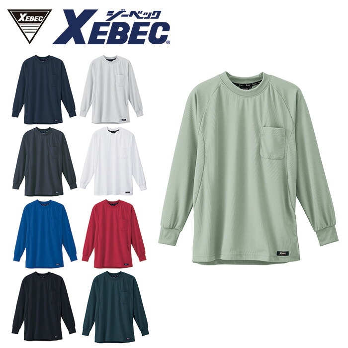【楽天市場】6123 長袖Tシャツ XEBEC ジーベック 春夏作業服 作業着 S M L LL 3L 4L 5L ポリエステル100％：社名刺繍無料の作業着屋