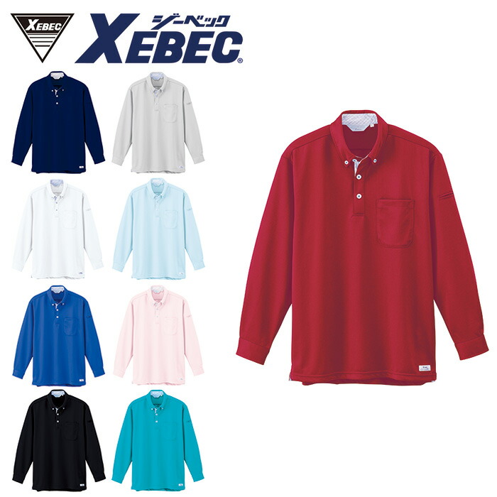 【楽天市場】6185 長袖ポロシャツ XEBEC ジーベック 春夏作業服 作業着 SS S M L LL 3L 4L 5L ポリエステル100％：社名刺繍無料の作業着屋