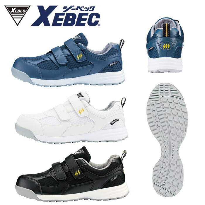 【楽天市場】85112 プロスニーカー XEBEC ジーベック シューズ 安全靴 22.0 22.5 23.0 23.5 24.0 24.5 25.0 25.5 26.0 26.5 27.0 ...
