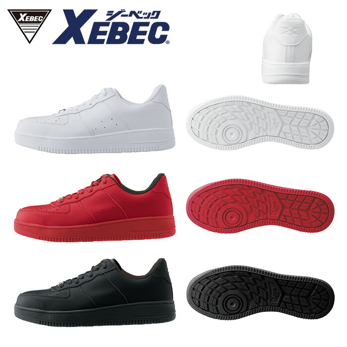 【楽天市場】85141 プロスニーカー XEBEC ジーベック シューズ 安全靴 22.0 22.5 23.0 23.5 24.0 24.5 25.0 25.5 26.0 26.5 27.0 ...