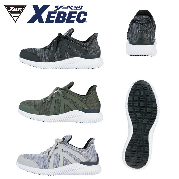 【楽天市場】85144 プロスニーカー XEBEC ジーベック シューズ 安全靴 22.0 22.5 23.0 23.5 24.0 24.5 25.0 25.5 26.0 26.5 27.0 ...