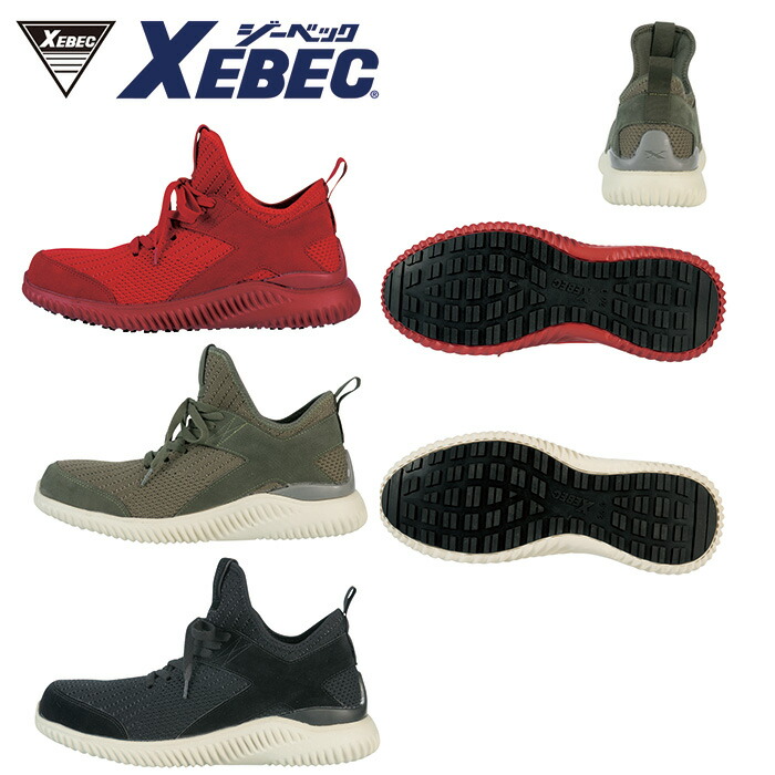 【楽天市場】85145 プロスニーカー XEBEC ジーベック シューズ 安全靴 25.0 25.5 26.0 26.5 27.0 28.0 29.0 ニット+合成皮革：社名刺繍無料の作業着屋