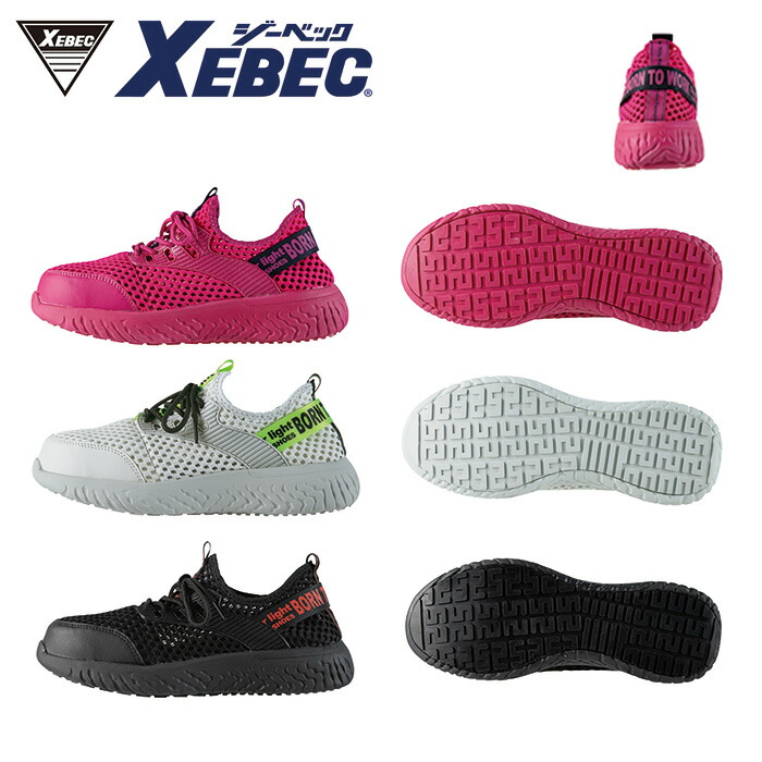 【楽天市場】85154 セフティシューズ XEBEC ジーベック シューズ 安全靴 22.0 22.5 23.0 23.5 24.0 24.5 25.0 25.5 26.0 26.5 27.0 ...
