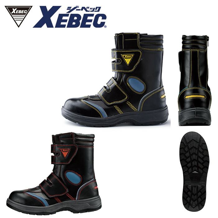 【楽天市場】85204 セフティシューズ XEBEC ジーベック シューズ 安全靴 24.5 25.0 25.5 26.0 26.5 27.0 28.0 29.0 合成皮革：社名刺繍無料の作業着屋