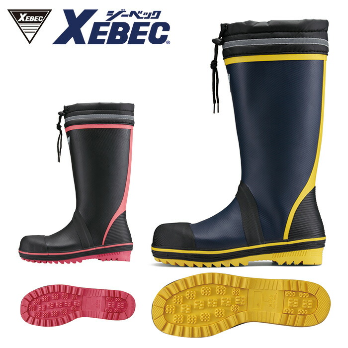 【楽天市場】85716 セフティ長靴 XEBEC ジーベック 長靴 S M L LL 3L 4L ラバー：社名刺繍無料の作業着屋