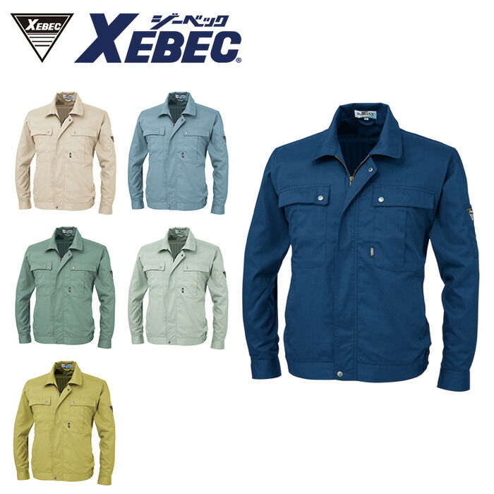 【楽天市場】9240 長袖ブルゾン XEBEC ジーベック 春夏作業服 作業着 【社名刺繍無料】 S M L LL 3L 4L 5L ...