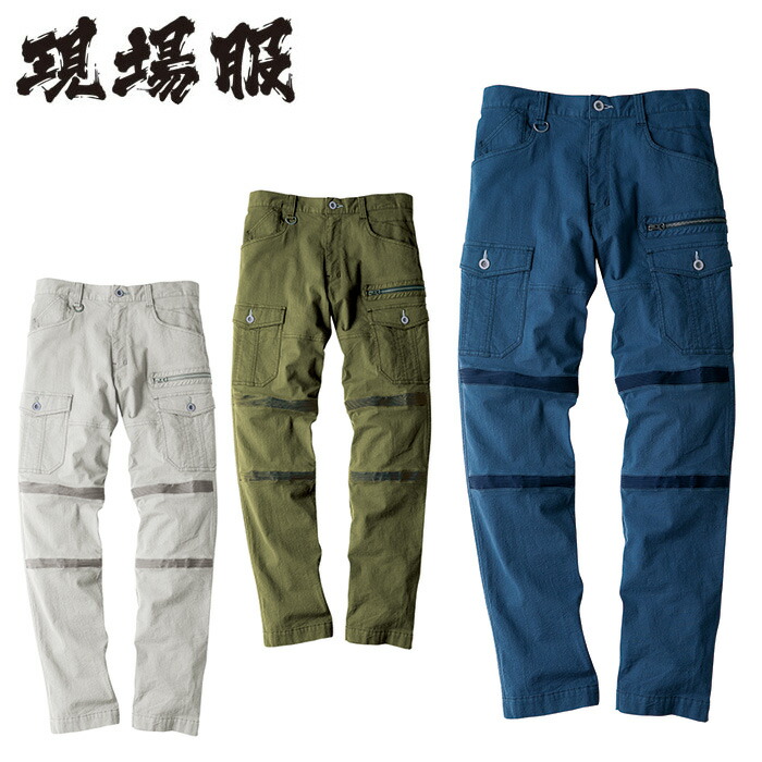 【楽天市場】2256 カーゴパンツ XEBEC ジーベック 春夏作業服 作業着 S M L LL 3L 4L 5L 綿95％・ポリウレタン5％：社名刺繍無料の作業着屋